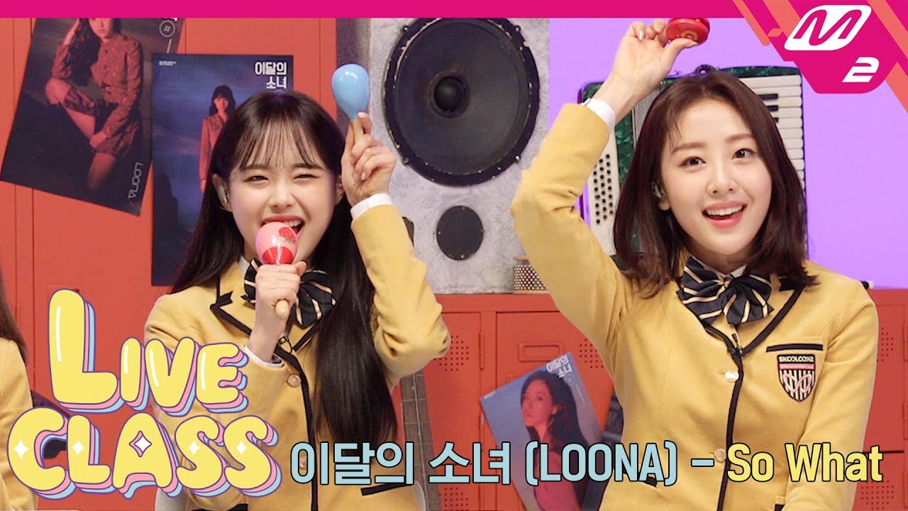 [LIVE CLASS] 이달의 소녀(LOONA) - So What - YouTube