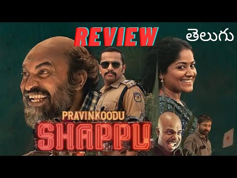 Pravinkoodu Shappu Movie Review Telugu | Shobin Shahir | Basil Joseph ...