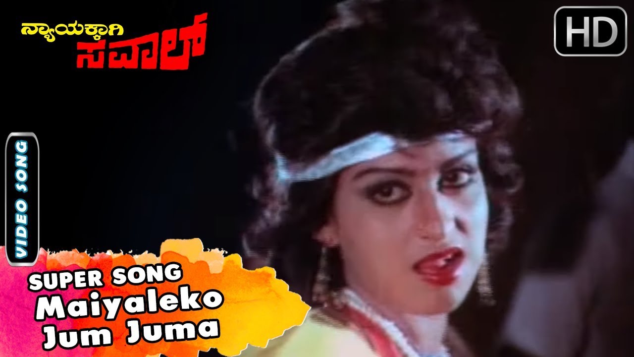 Maiyaleko Jum Juma | Kannada item Song | Nyayakkagi Saval Movie Songs ...