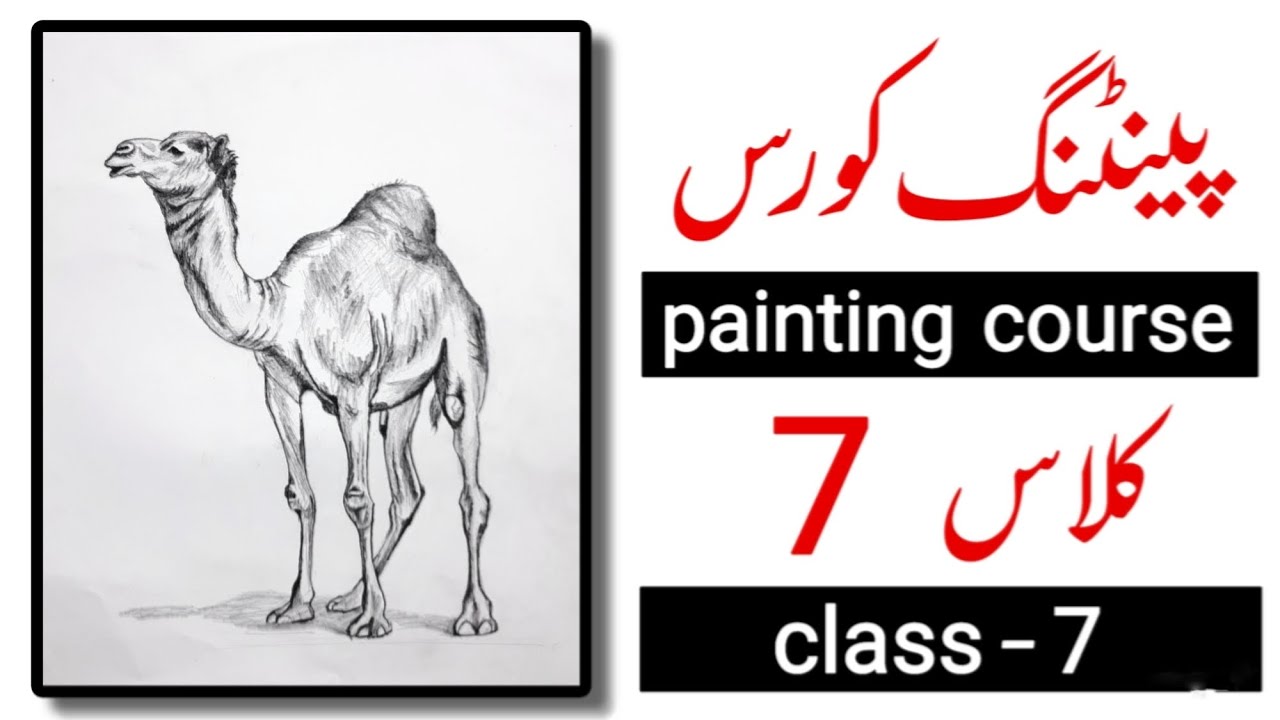 Painting Course Class 7 | In URDU | learn to draw | for beginners | How ...