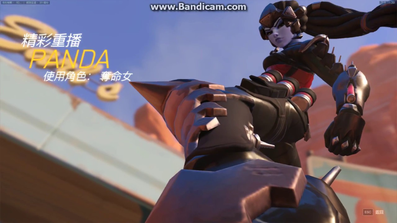 [PANDA.] OverWatch 2017.01.07 奪命女HL - YouTube