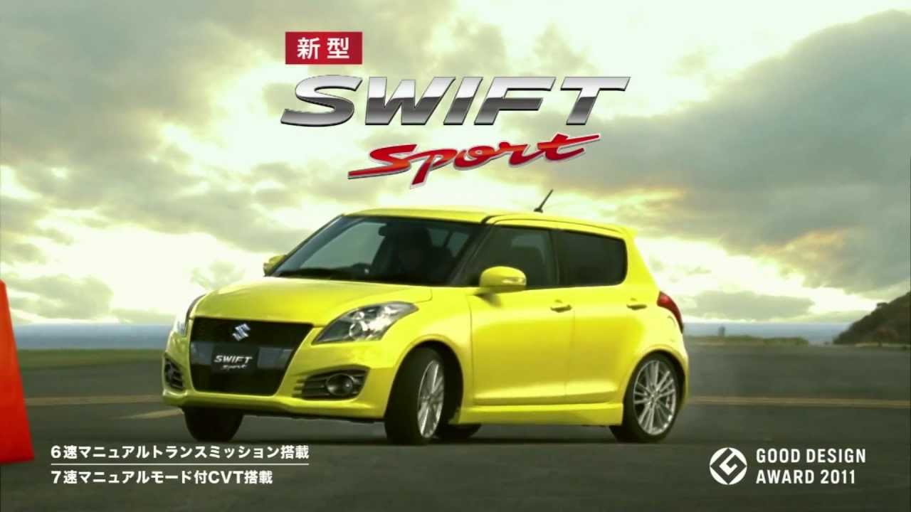 Suzuki - Swift Sport (ZC32S) TV ad - YouTube