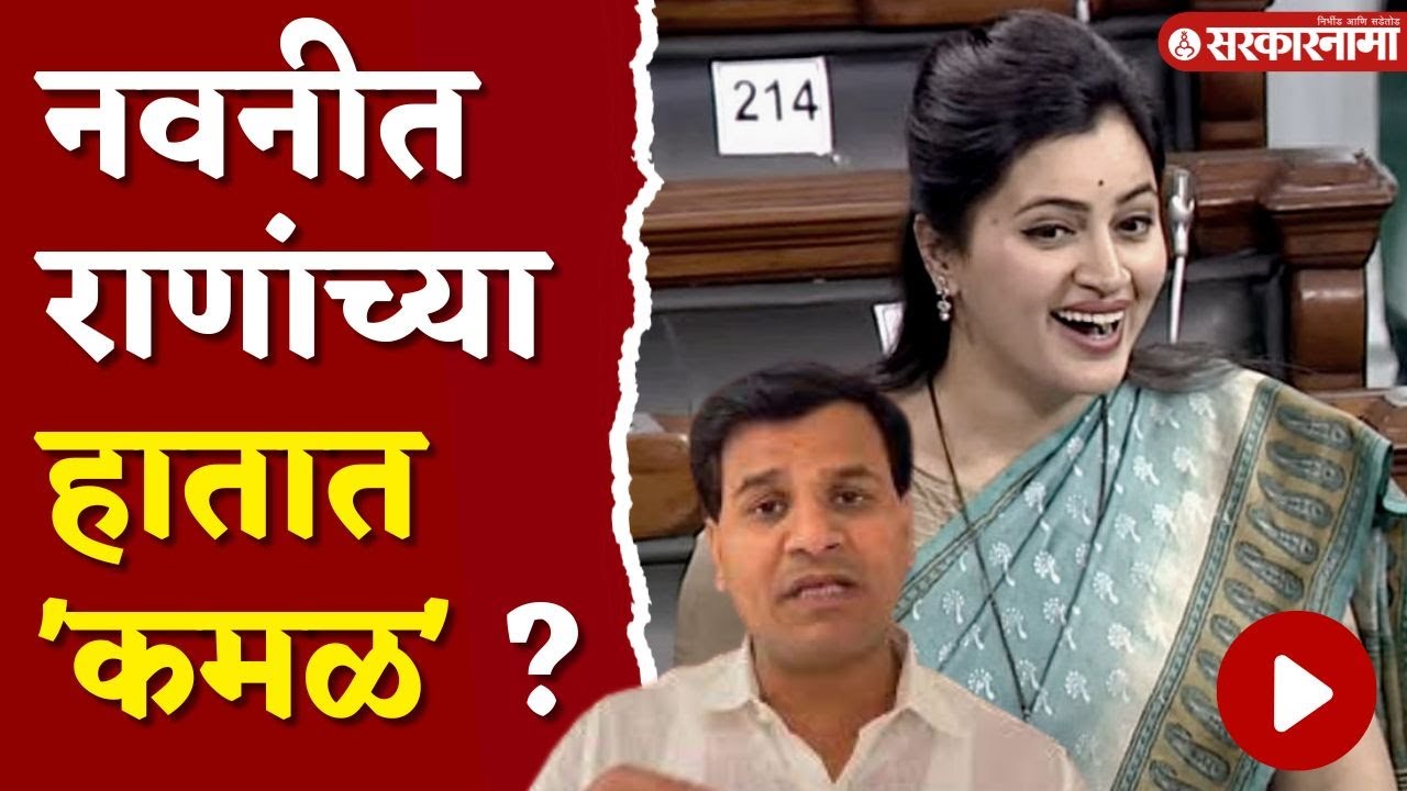 Ravi Rana: 'चार ते पाच दिवसांत मोठा निर्णय होणार' | Amravati Loksabha ...