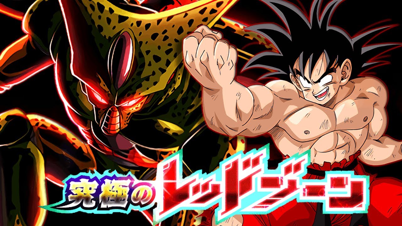 WHAT IS THIS BOSS?! NO ITEM RUN! RED ZONE FIRST FORM CELL! (DBZ: Dokkan ...