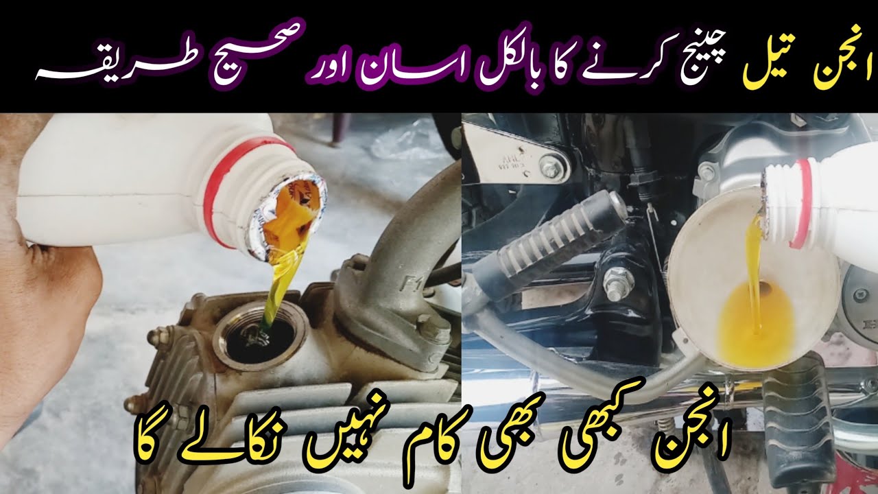 Honda CD 70 engine oil change karne ka Sahi tarika bike engine oil ...
