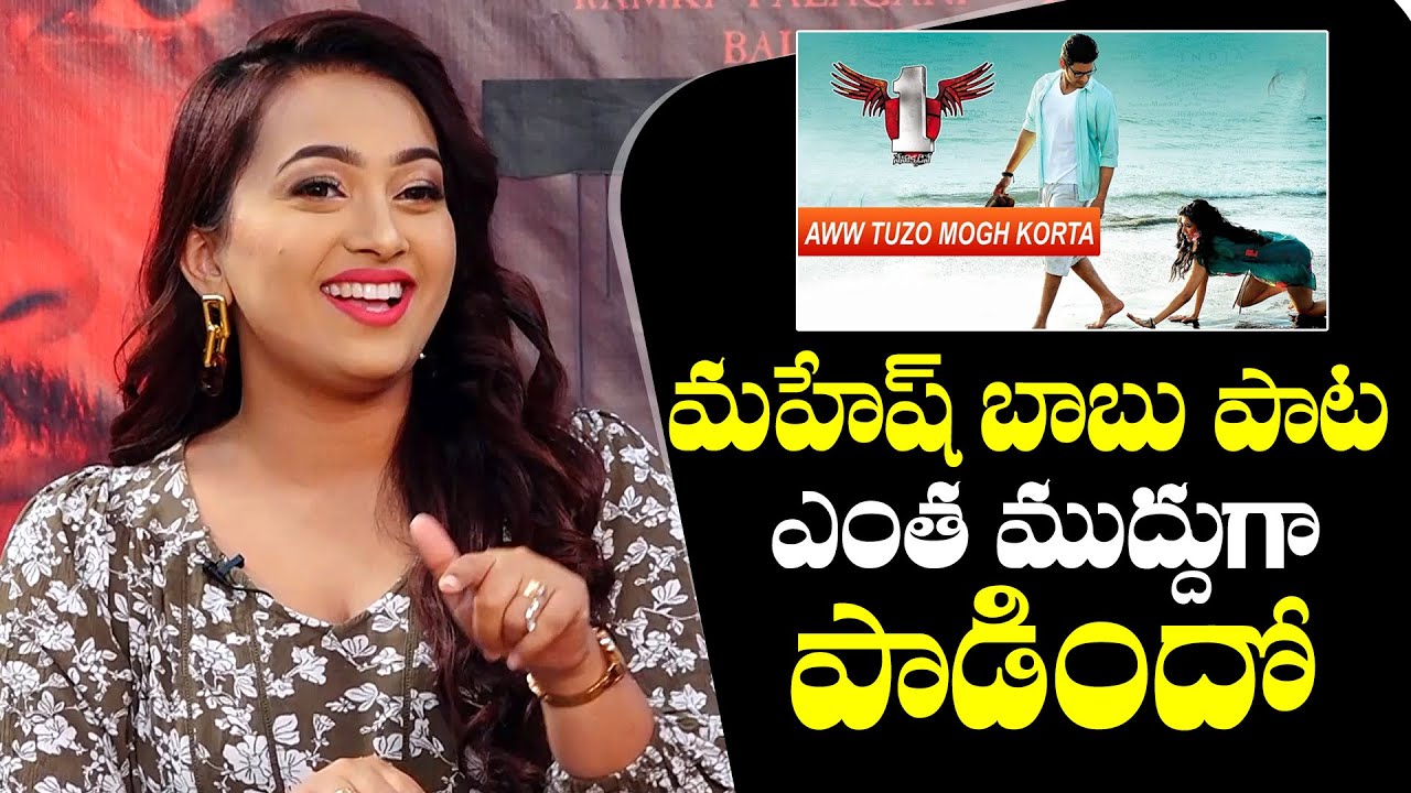 Actress Ester Noronha CUTE Singing Performance On Mahesh Babu Song ...