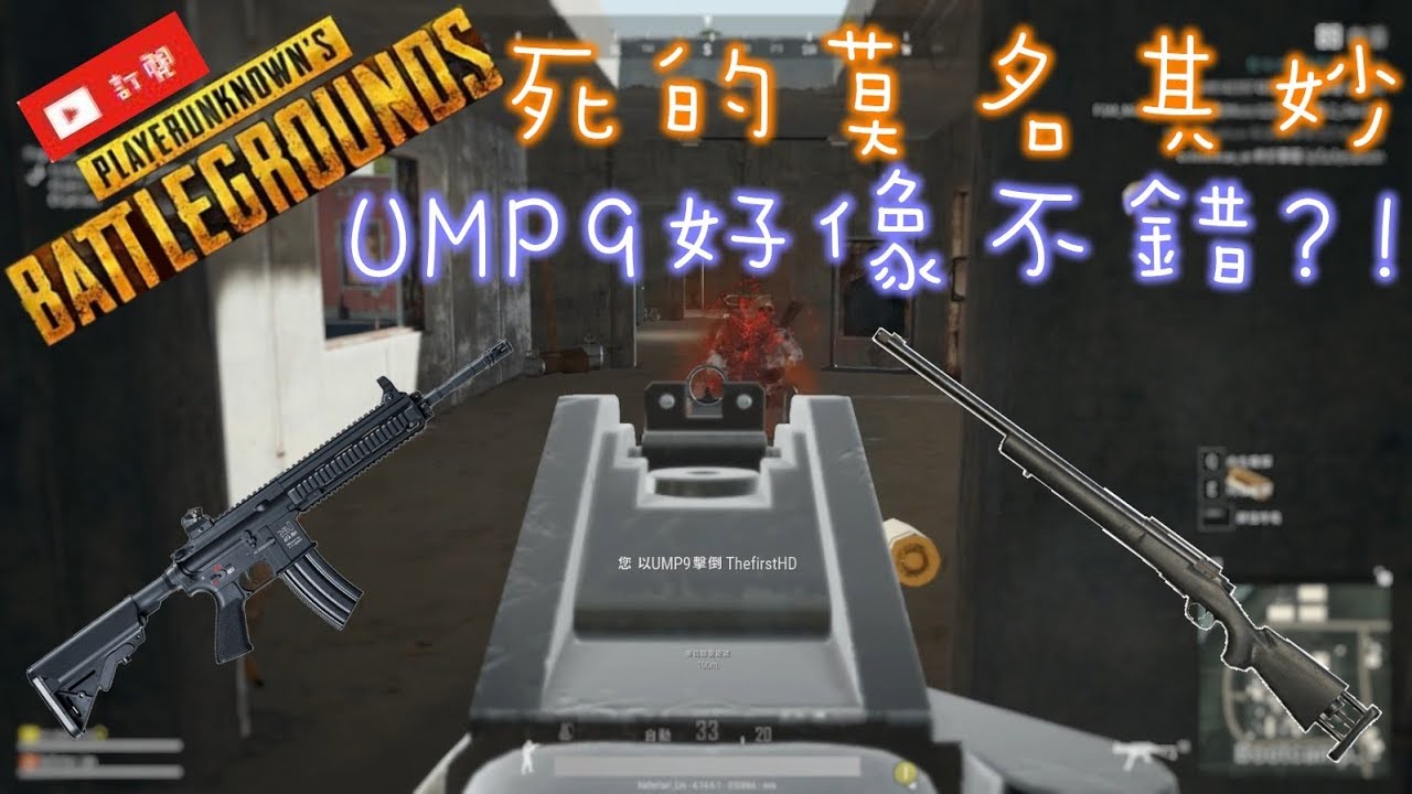 琳琳 Lin-【PUBG絕地求生】"死的莫名其妙的呢!" - YouTube