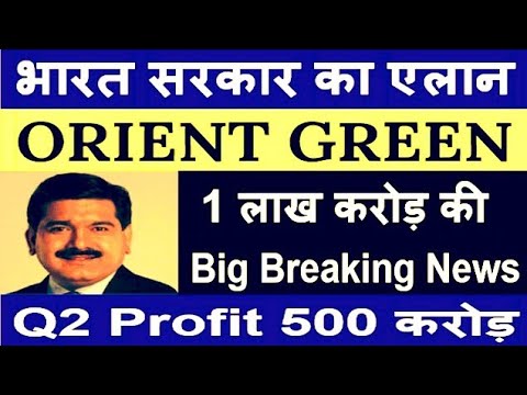 Orient green Power share latest news , Orient green Power share price ...