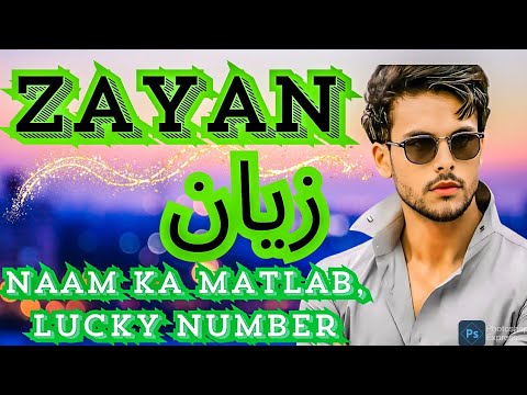 Zayan Name Meaning in Urdu|Islamic Girls Name|Naam Ka Matlab|Name info ...
