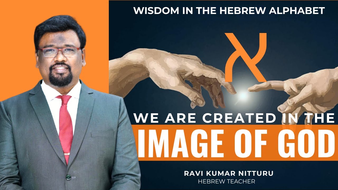 we are created in the image of God | wisdom in the hebrew alphabet ...