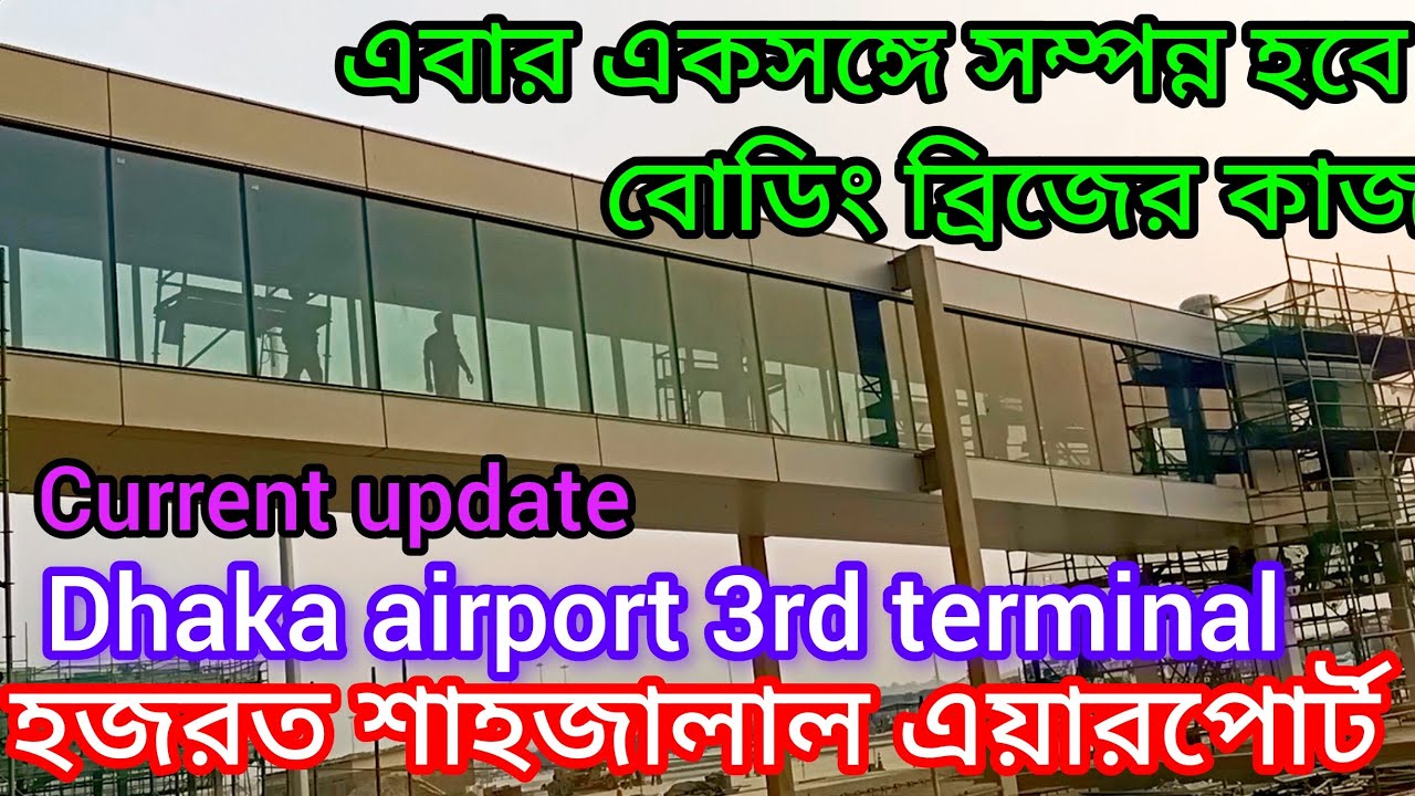 Dhaka airport 3rd terminal | Hazrat Shahjalal international airport ...