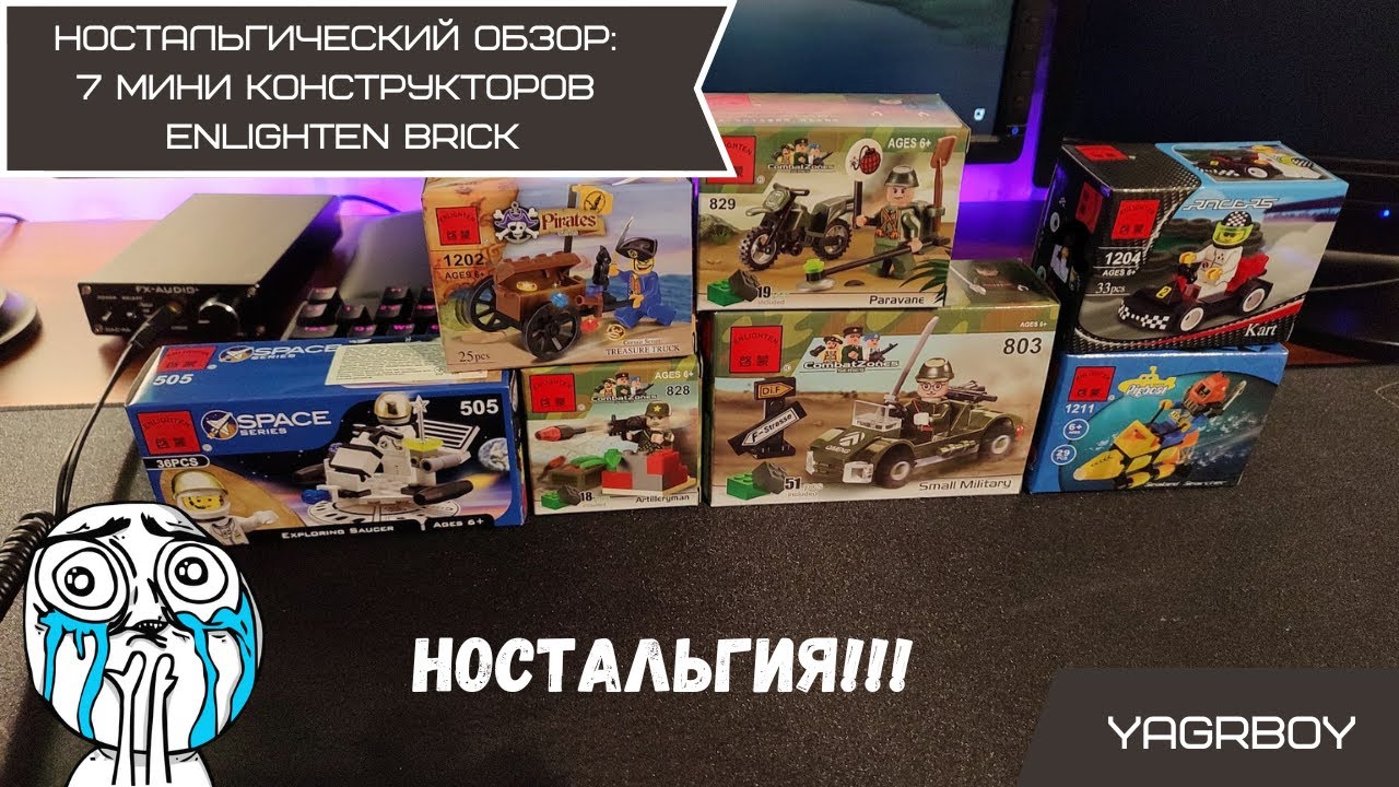 Ностальгический обзор: Enlighten Brick - 7 мини наборов - YouTube