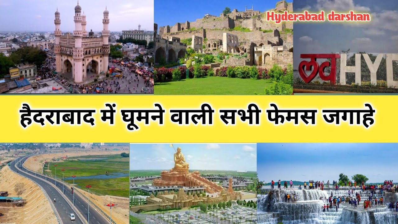 Hyderabad me ghumne ki jagah/Top places visit in Hyderabad/हैदराबाद में ...