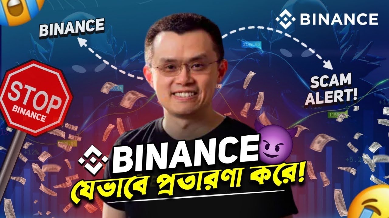 Binance Scam Alert🔴🔴 Binance New Listing Coin হতে সাবধান - YouTube