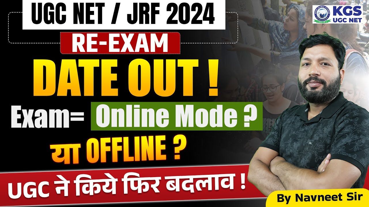 UGC NET RE Exam Date 2024 | NTA ने की UGC NET परीक्षा की नई तारीखों का ...