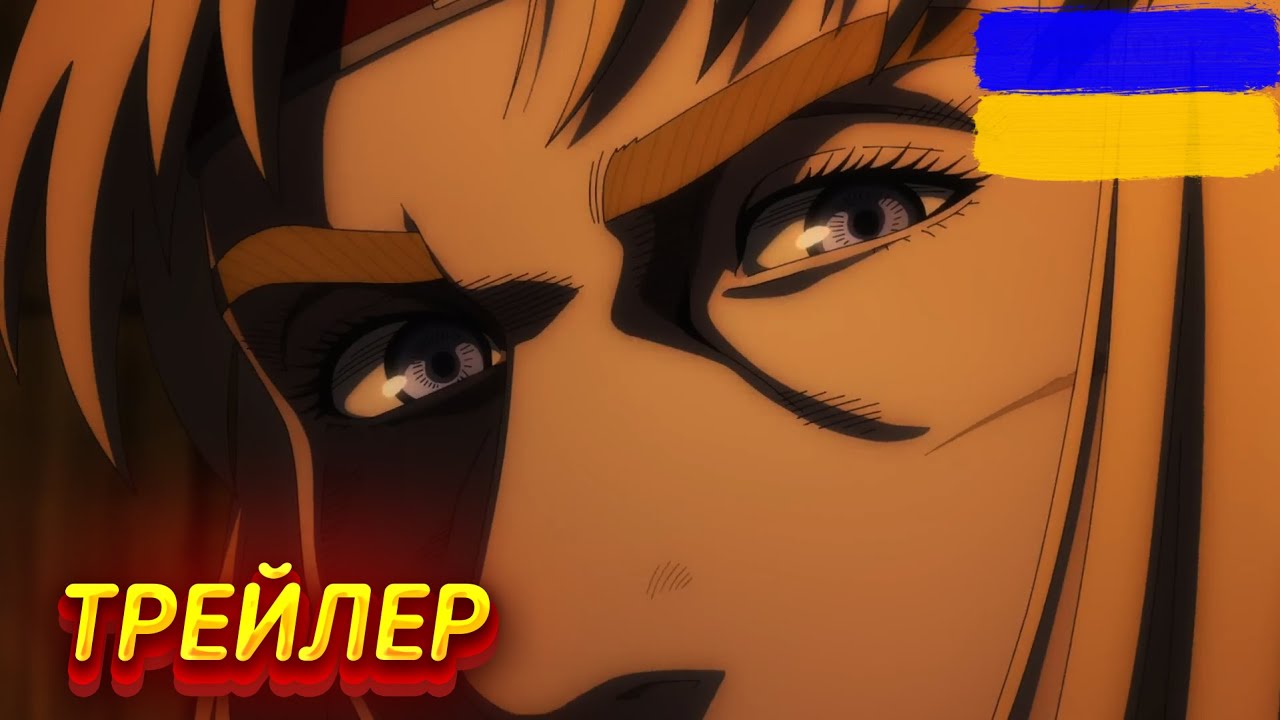 Сага про Вінланд 2 сезон Офіційний трейлер українською Lem0nka Voice Project Youtube