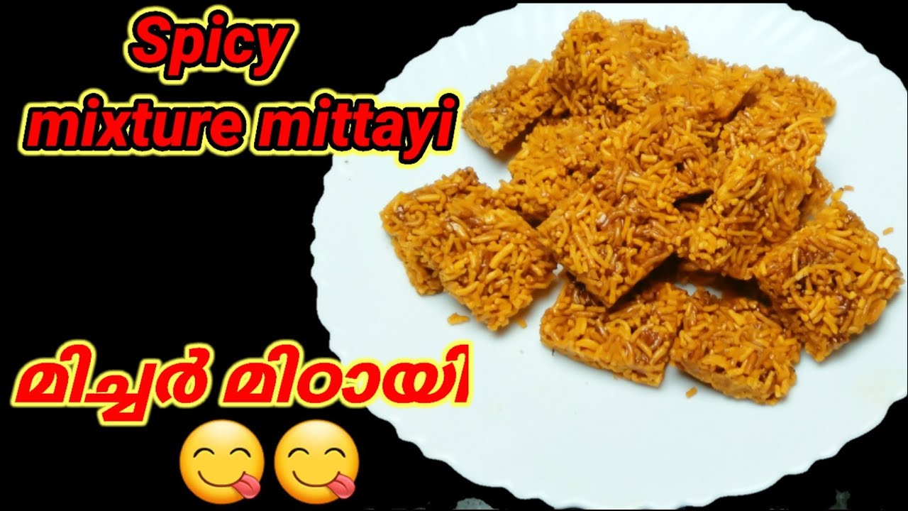 സ്പൈസി മിച്ചർ മിഠായി തയ്യാറാക്കാം/Spicy mixture mittayi preparing in ...