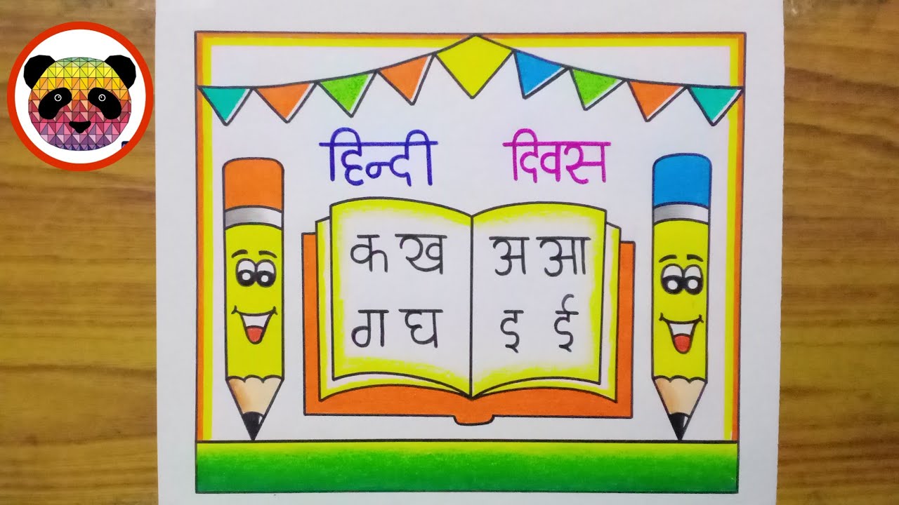 Hindi Diwas Drawing / Hindi Diwas Poster Drawing / Hindi Diwas Drawing ...