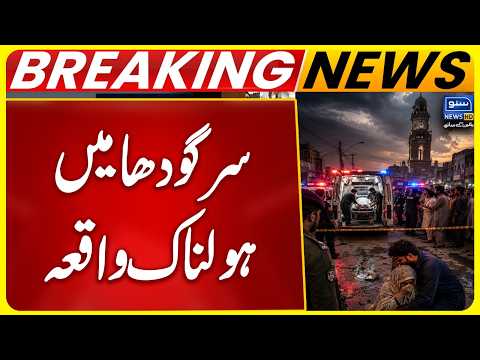 Shocking incident In Sagodha, Latest Situation | Breaking News
