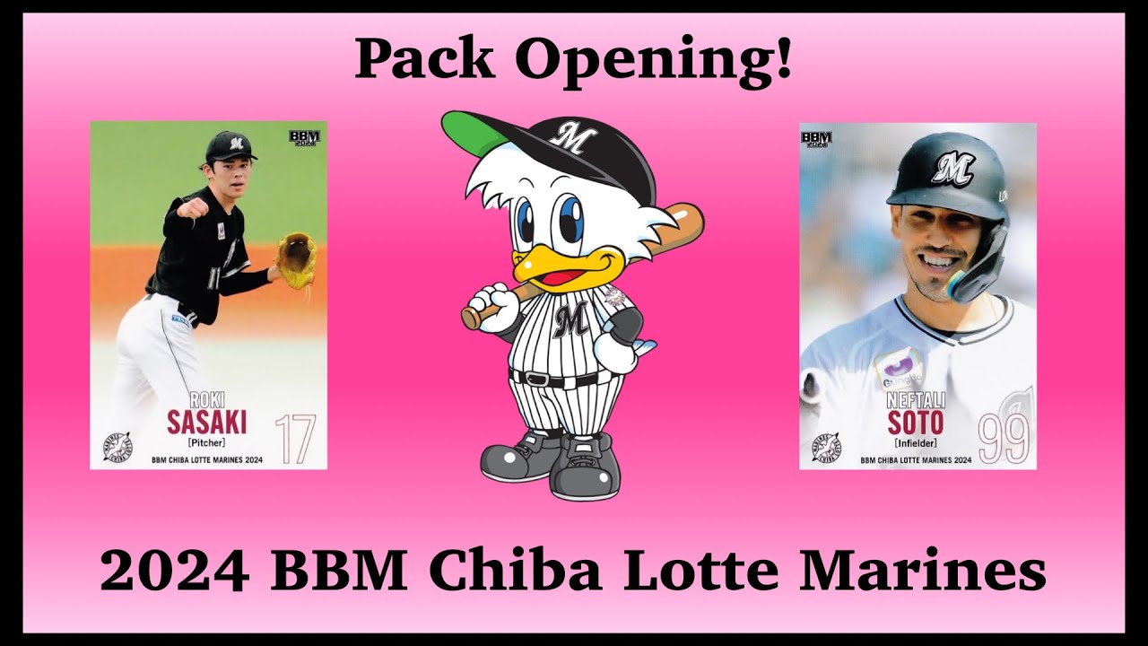BBM 2024 Chiba Lotte Marines Baseball Cards 千葉ロッテマリーンズ 直筆サインカ - YouTube