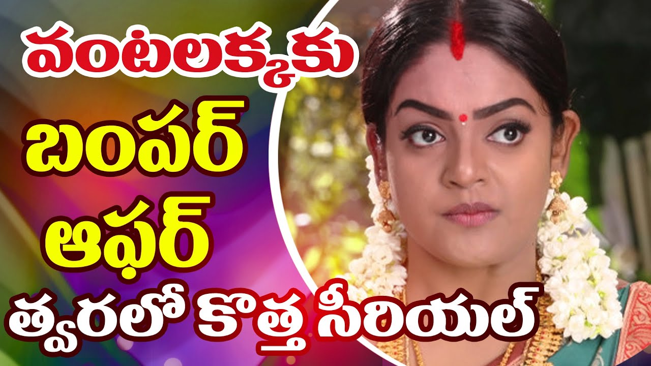 Karthika Deepam Actress Deepa's New Serial | Deepa Good Bye For ...