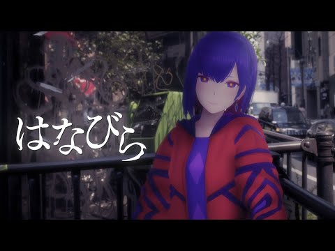 はなびら - back number / Covered by 理芽 / RIM｜from 神椿