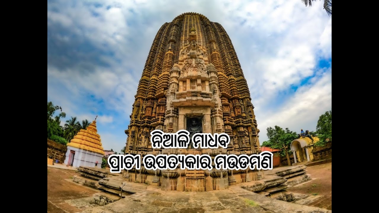 Madhaba Temple :: ମାଧବ ମନ୍ଦିର :: Prachi Valley Temple :: Prachi Valley ...