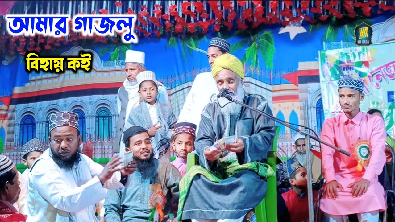 Alimuddin Kalimi / শ্রীরামপুর মাদ্রাসার আদায় 5 লাখ । 2023 - YouTube