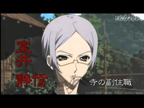 Trailer de Shiki