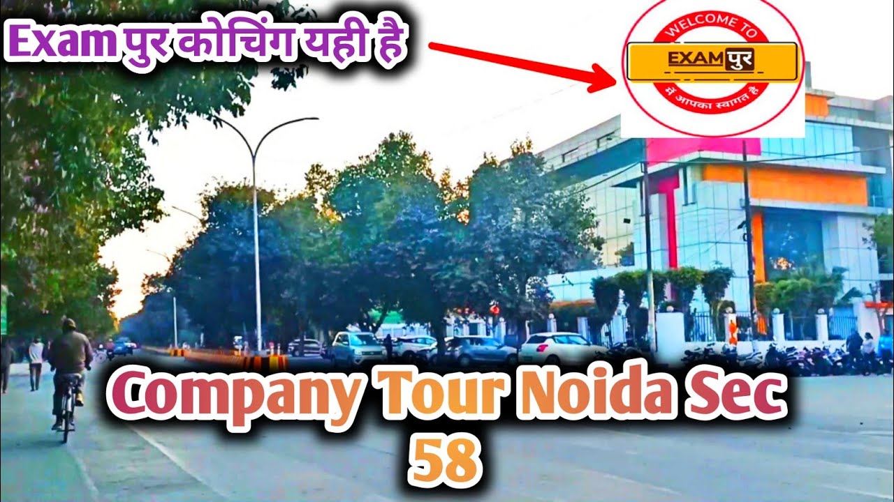 Company tour Noida sec 58 And Exampur Coching Noida #The97Vlog - YouTube