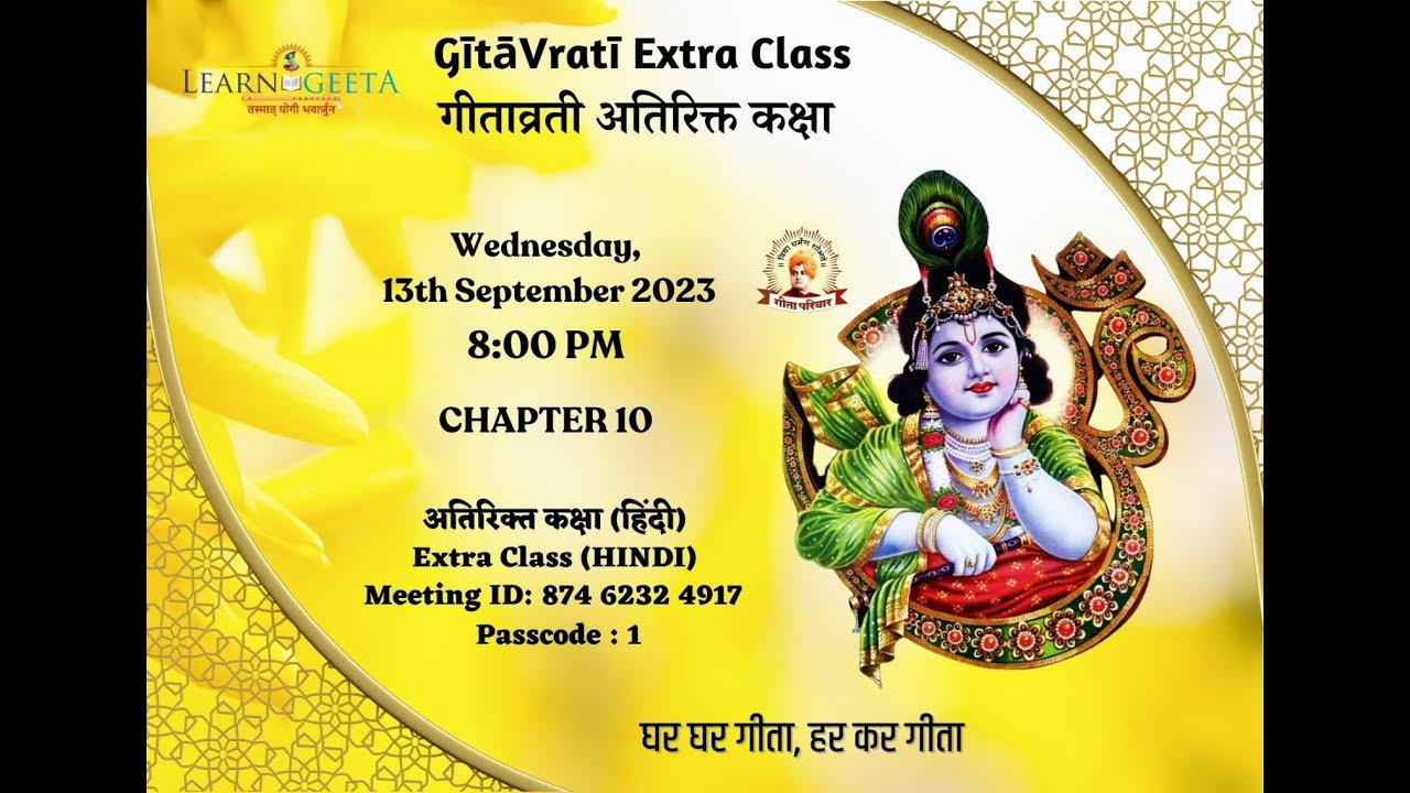 GitaVrati Extra Class- 10th Chapter - YouTube
