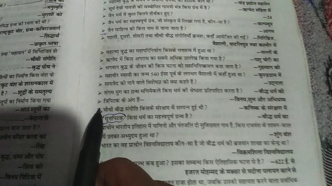 Some important GK questions - YouTube