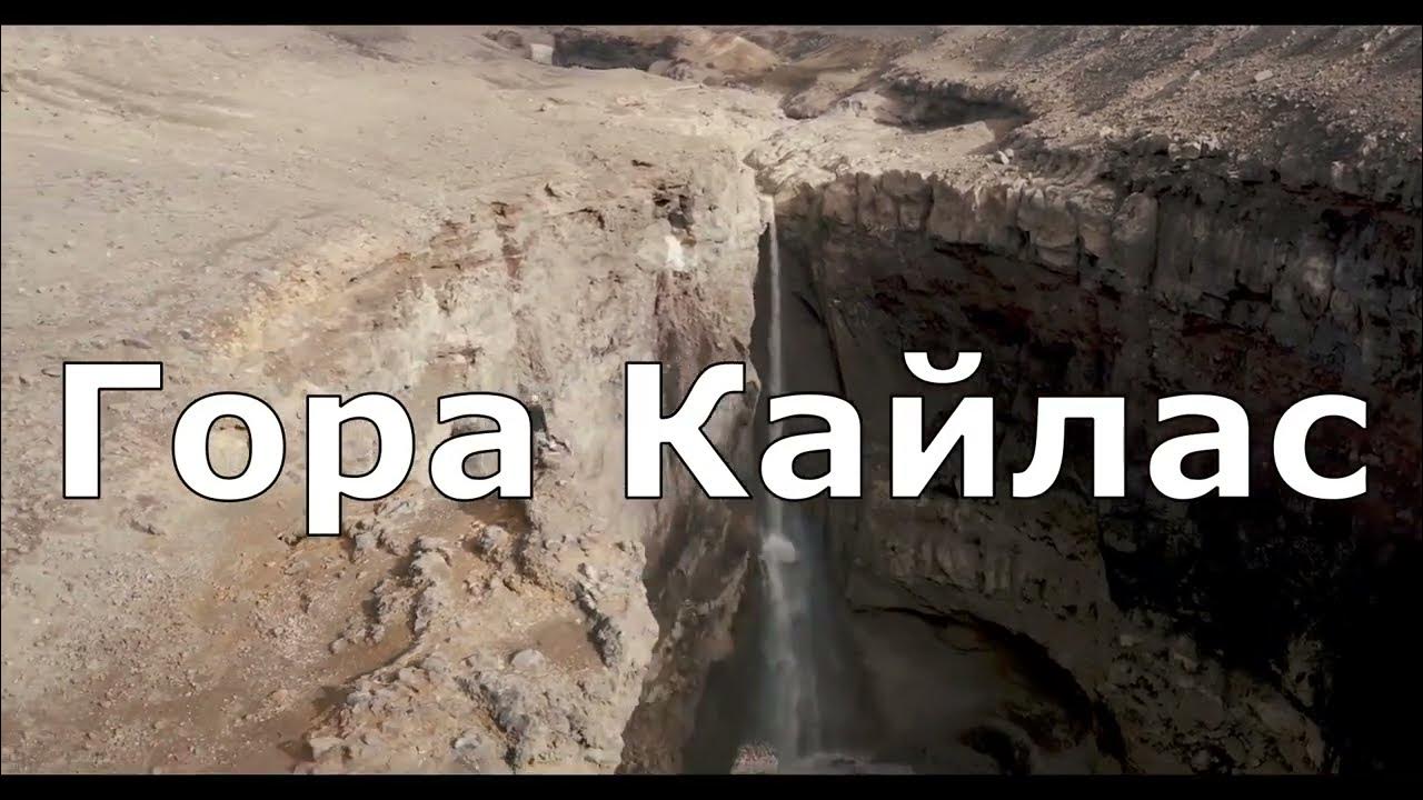Эрнст Мулдашев – гора Кайлас и аллоплант - YouTube