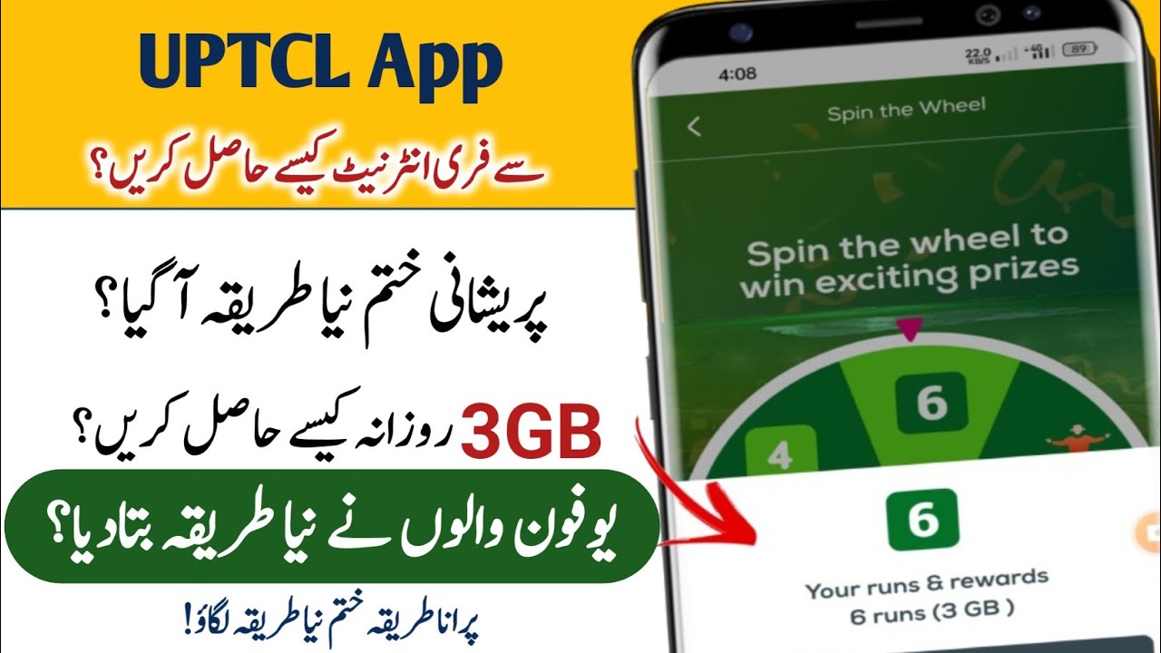 How to get 3gb data from UPTCL App | Uptcl App daily reward | uptcl app ...