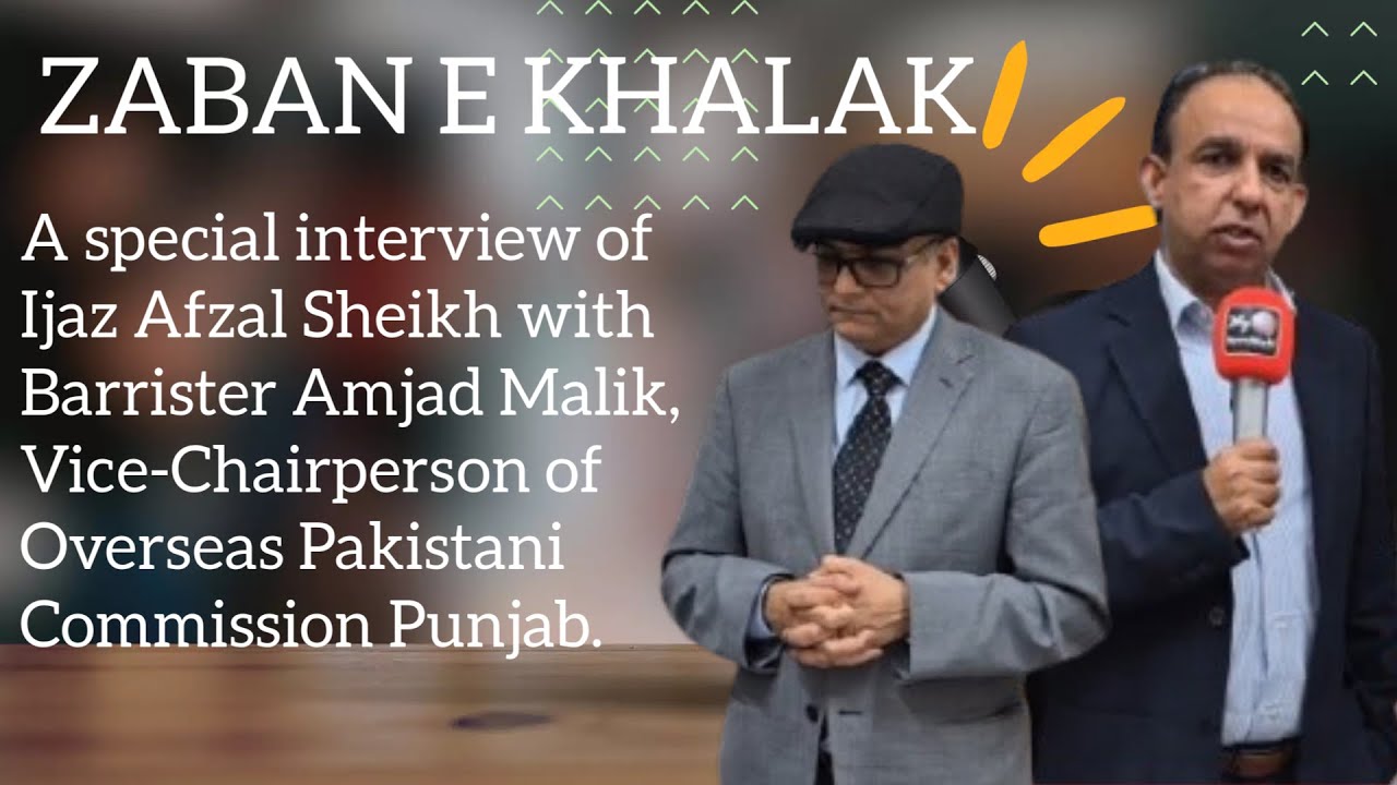 Zaban E Khalq Episode 1 _Ijaz Afzal interview of Barrister Amjad Malik ...