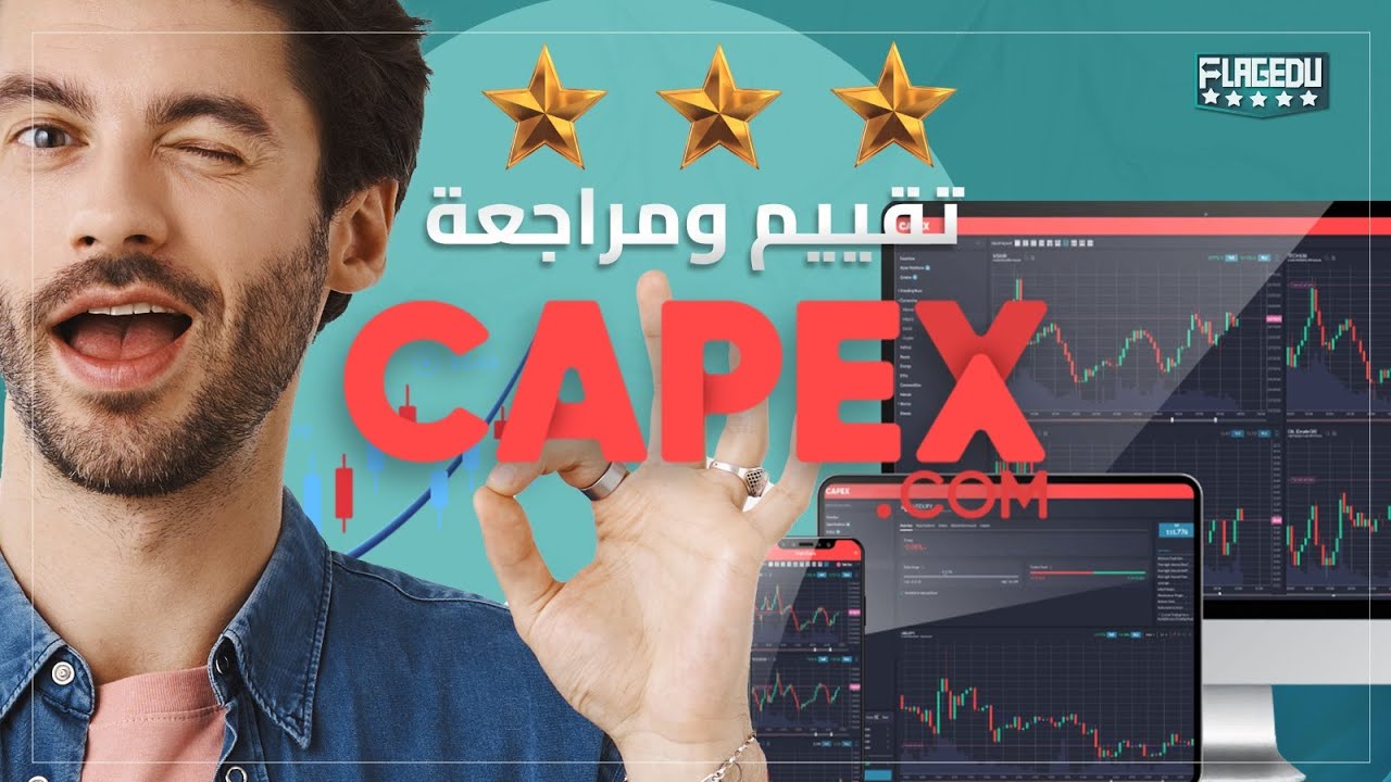 Flagedu: CAPEX تعرف على كل ما يخص الوسيط - YouTube