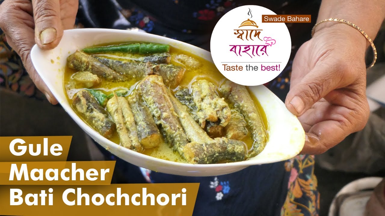 Gule maach er bati chochchori, homemade fish curry for lunch, a simple ...