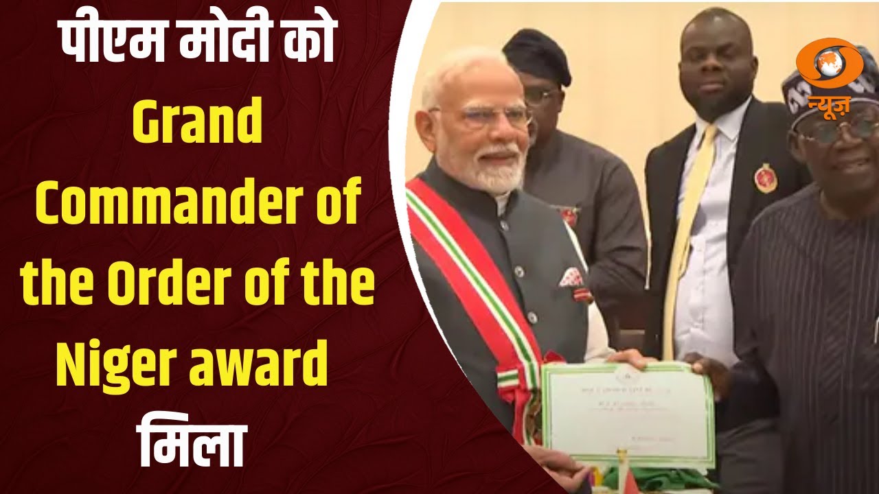 पीएम मोदी को Grand Commander of the Order of the Niger’ award मिलने पर ...