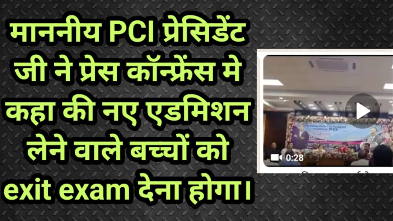 new-admission-se-lagu-hoga-exit-exam-pci-dpharma-students-pci