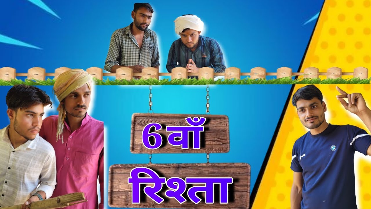 छह वाँ रिश्ता ||6th try|| comedy @ridhim999entertainment - YouTube