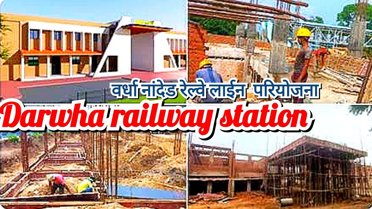 darwha railway station ( wardha nanded railway line ) - YouTube