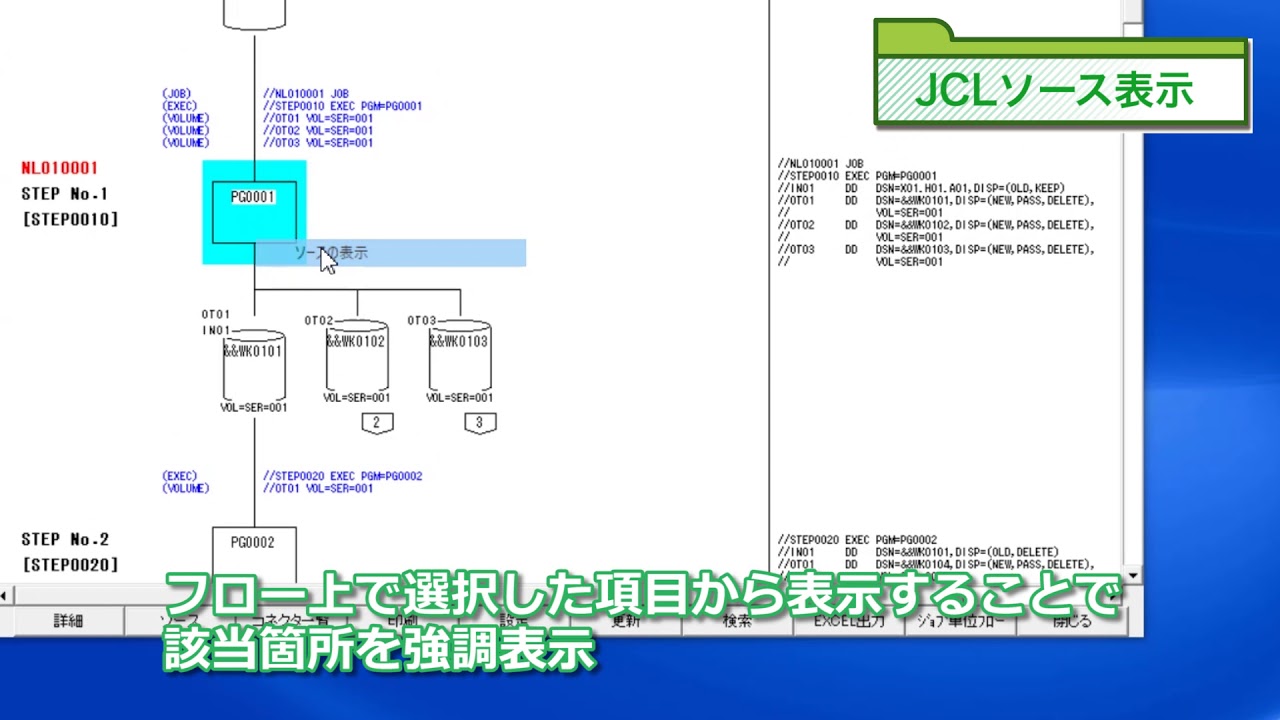 ジョブフロー自動生成ツール SysFlow を動画マニュアル！ - YouTube
