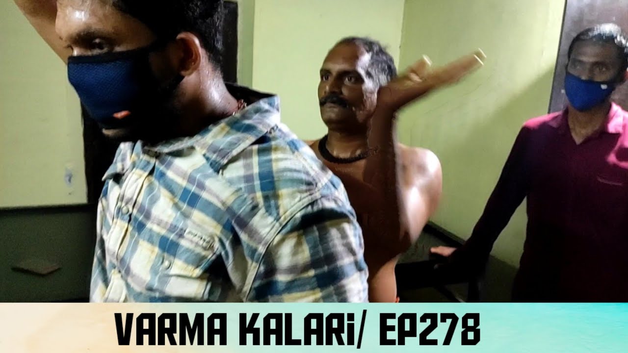 varma kalari/Ep 278/ പുറതാര ഉള്ള് ചെയ്താൽ ശത്രു വീഴുമോ? - YouTube