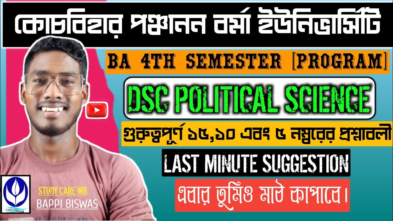 cbpbu 4th DSC Political Science suggestion 2024 ll last minute ...