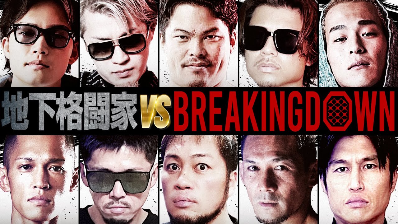 地下格闘技レジェンド vs ブレイキングダウン対抗戦 全5試合総集編(フル字幕)【BreakingDown11】 - YouTube