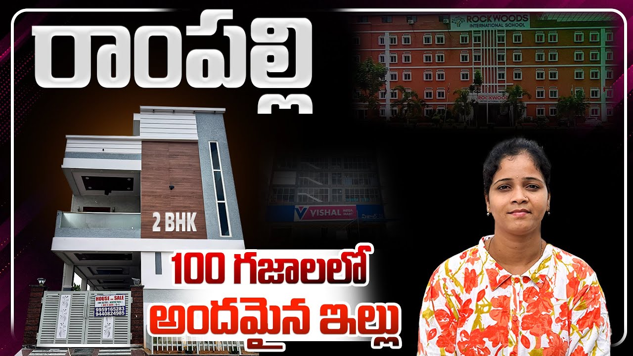 Beautiful Independent House for Sale in Rampally || రాంపల్లి || 2BHK ...