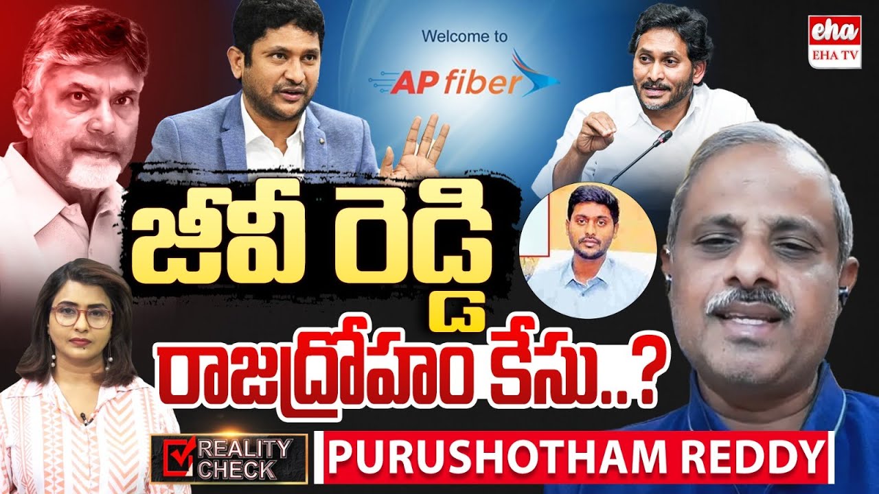 Analyst Purushotham Reddy On GV Reddy Comments | Reality Check | EHA TV ...