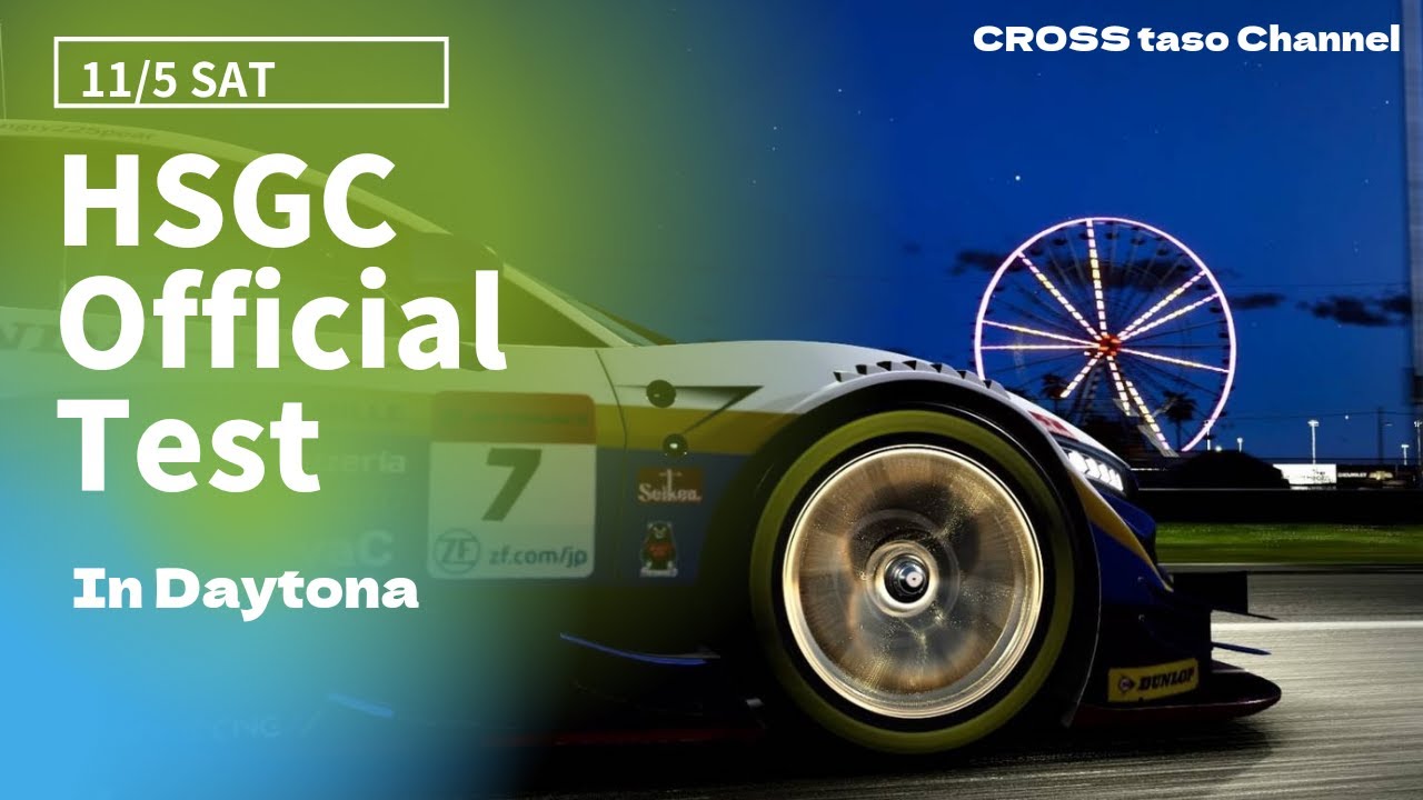 【GT7】HSGC Official Test in Daytona - YouTube