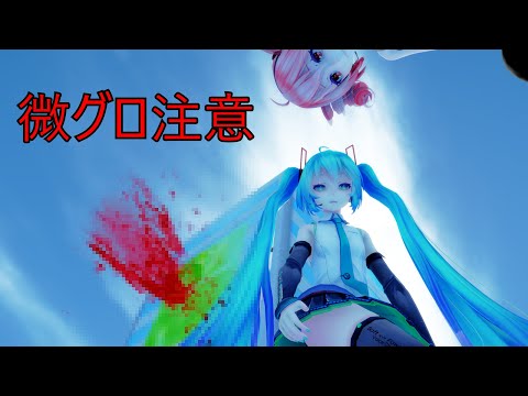 重音テトは小人を使って陰湿なイタズラをはじめてしまう