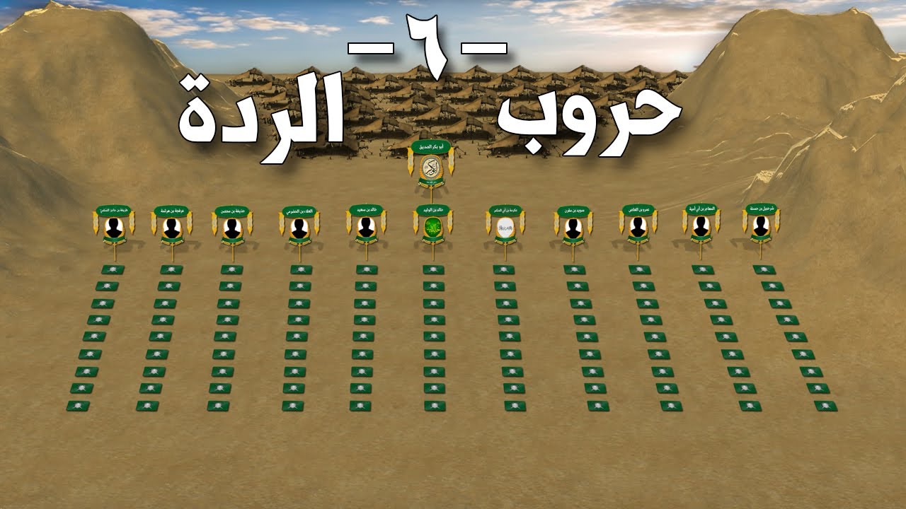 حروب الردة | خالد بن الوليد يضرب المرتدين بيد من حديد !! - Ridda Wars ...